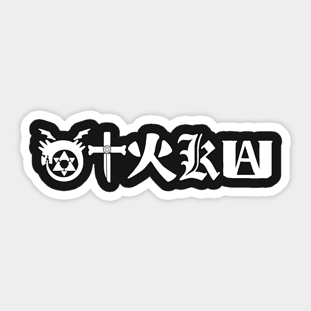 Anime Symbols White Anime Sticker Teepublic